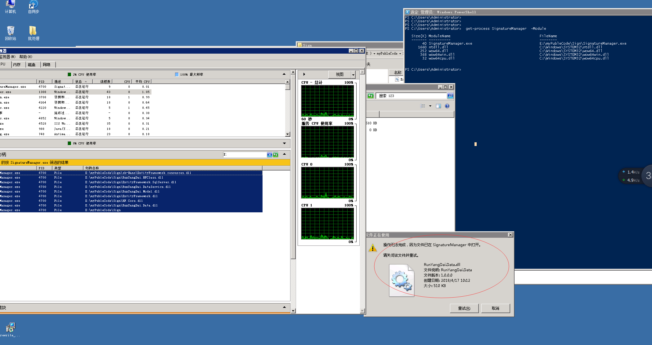 12 Powershell 中文博客
